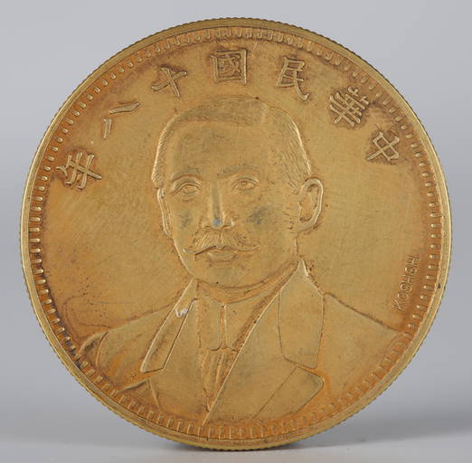 A COMMEMORATIVE ONE-YUAN GOLD COIN. - Oct 23, 2022 | Top Notch ...