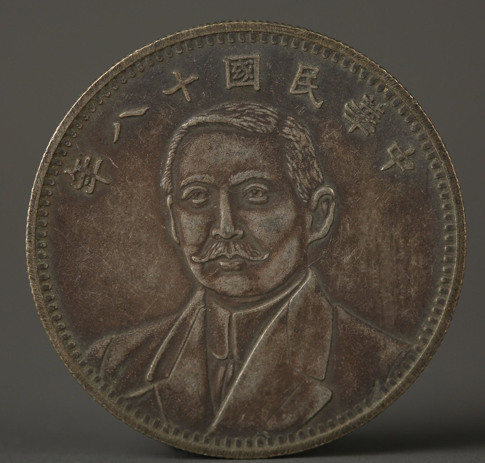 AN ONE-YUAN SILVER COIN, CHINA REPUBLIC PERIOD. - Mar 19, 2023 | Top ...