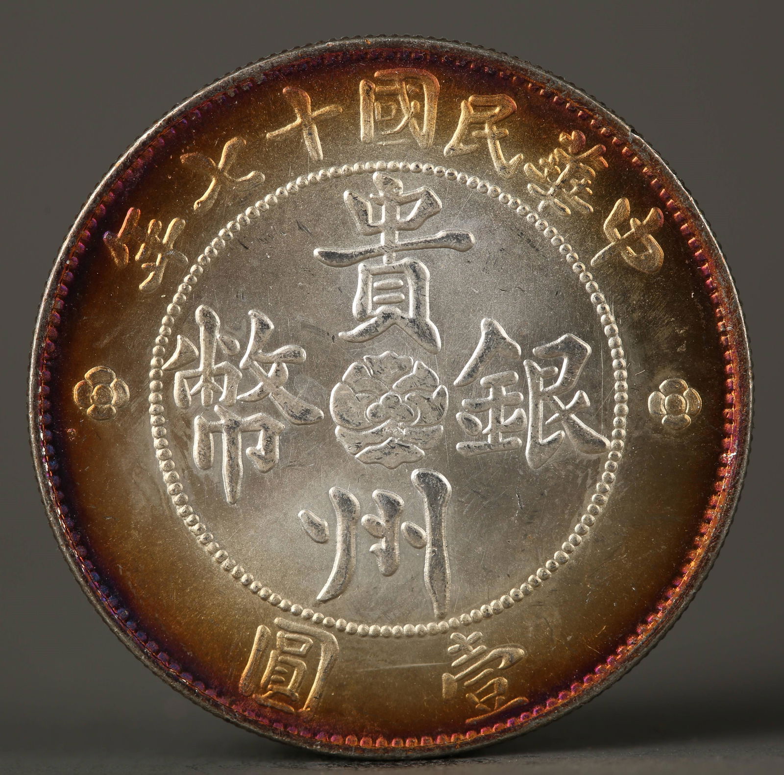 AN ONE-YUAN SILVER COIN, CHINA REPUBLIC PERIOD. - Mar 19, 2023 | Top ...