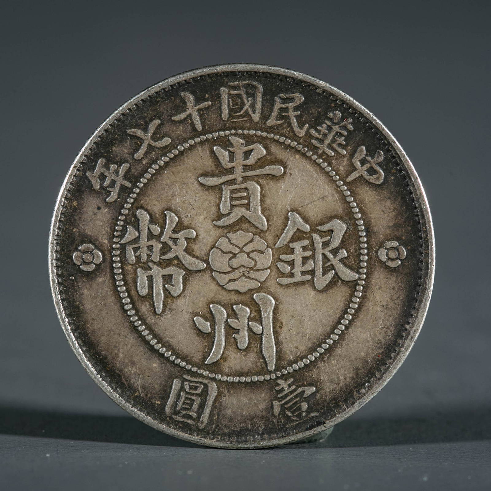 An One-yuan Silver Coin, China Republic Period. Auction