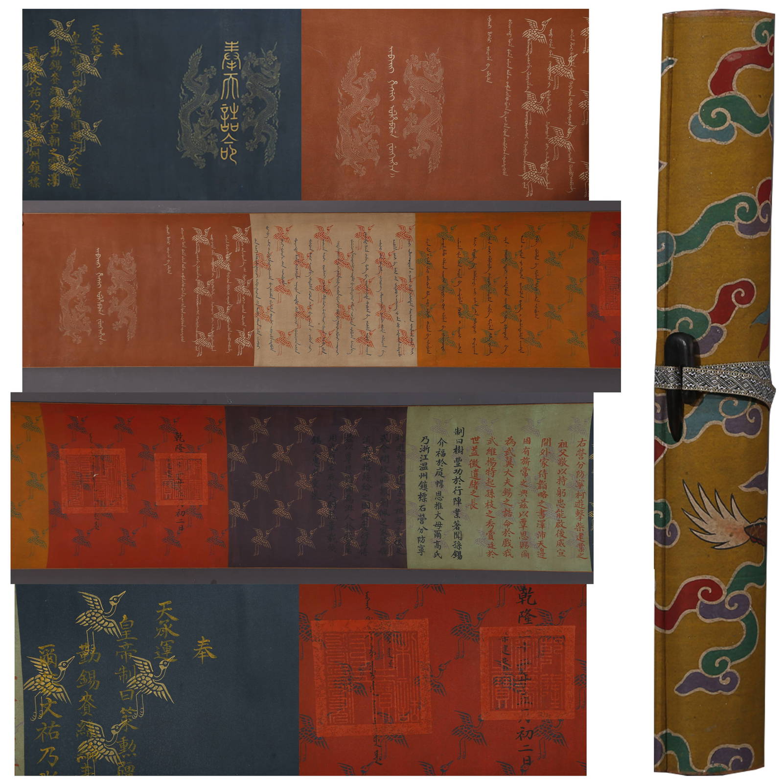 A Silk Scroll Of Emperor Qianlong's Edict. Auction