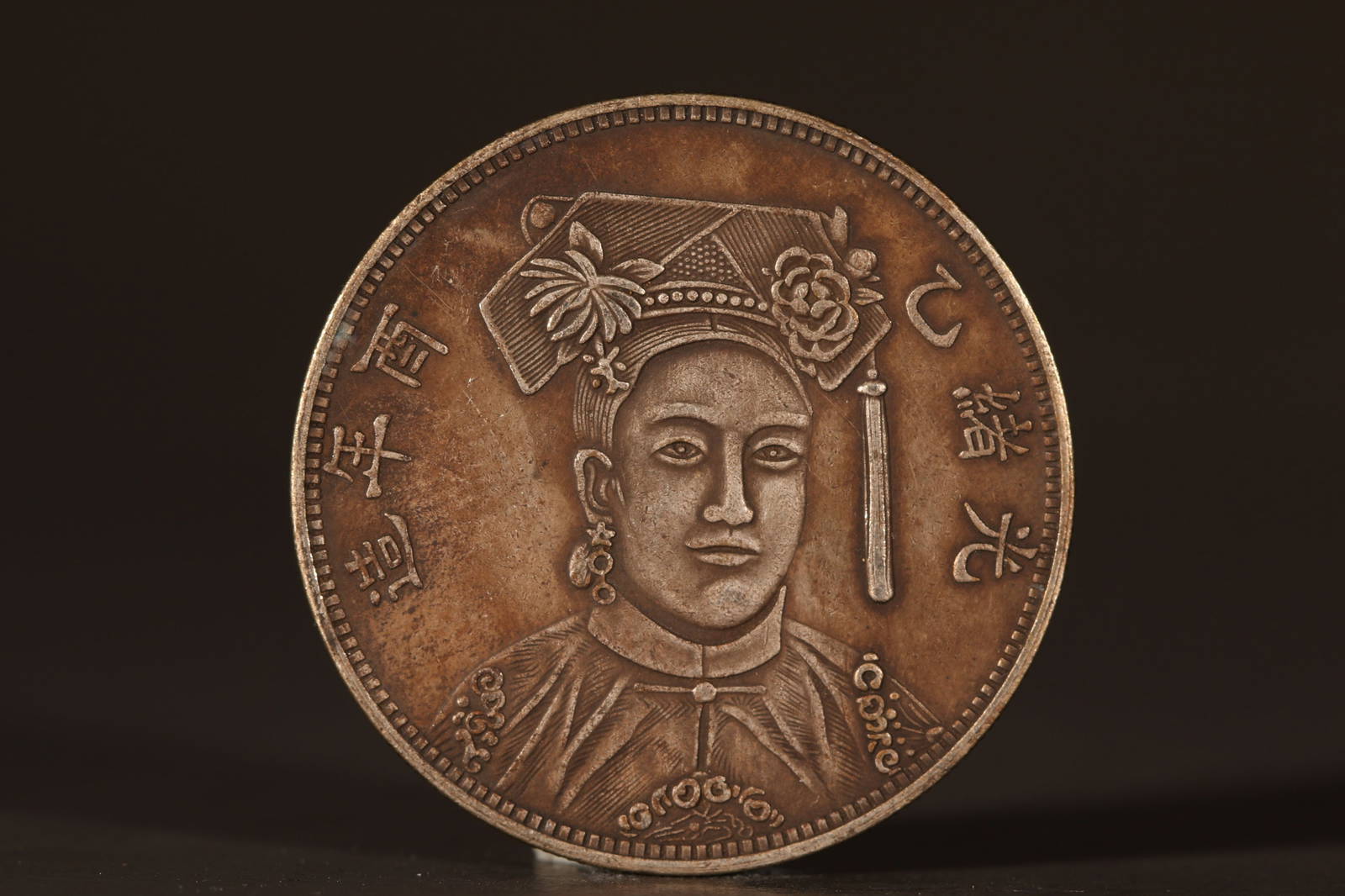 A Silver Dollar Coin Auction