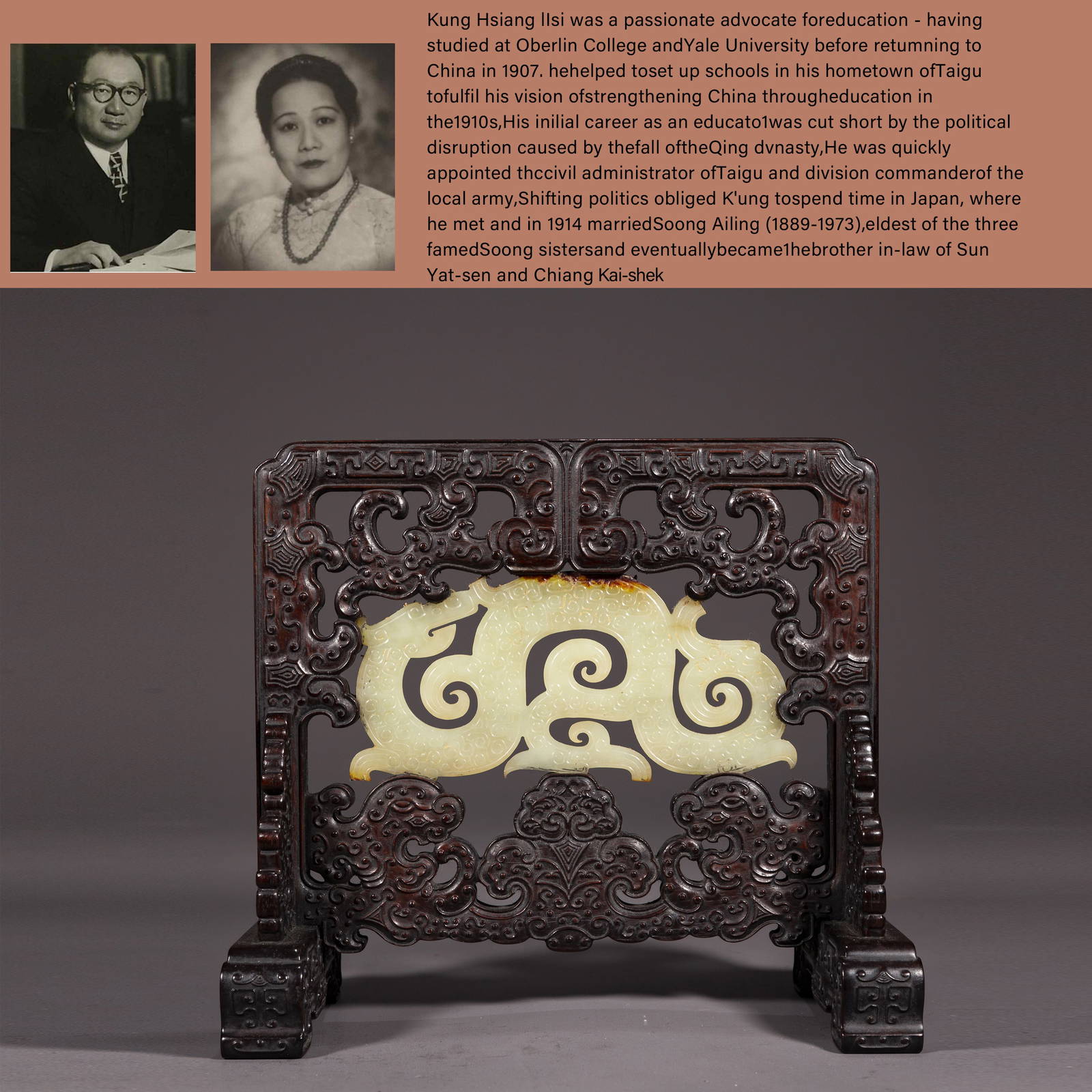 A Padauk Inkstone Screen, With Jade Inlay. Auction