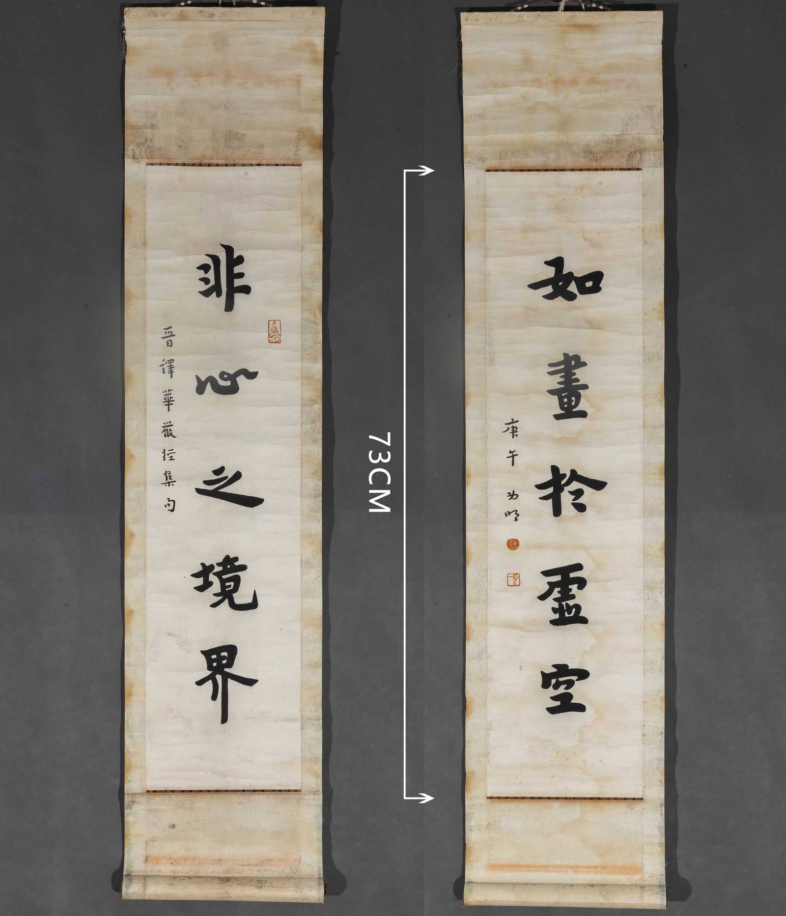 A Paper Couplet By Master Hongyi.弘一 Auction