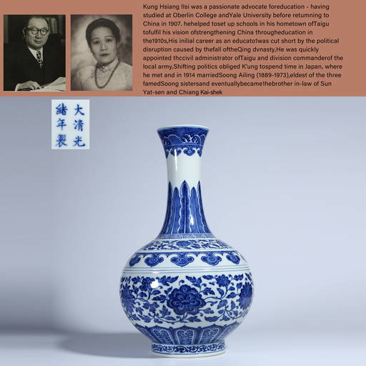 Collection From K'ung Hsiang-Hsi Family-12/28 Auction on Dec 28, 2024 ...