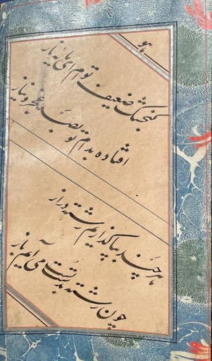 18th Persain Safavid Manuscript Calligraphy Qajar Safavid Manuscript ...
