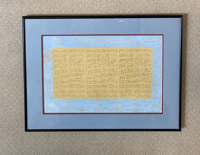 Print Of Jai Ram, Handwriting Of Neem Karoli Baba (27in X 20in)