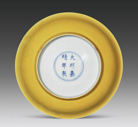 CHINESE PORCELAIN YELLOW GLAZE PLATE JIAJING OF MING DYNASTY (#0084) on ...
