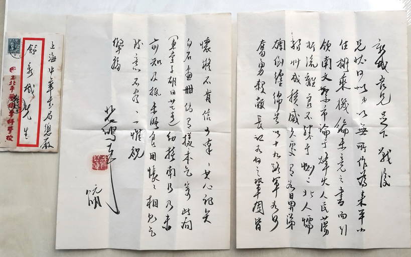TWO PAGES OF CHINESE HANDWRITTEN LETTER WITH ORIGINAL ENVELOPE (#0121 ...
