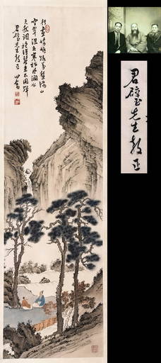 PREVIOUS HUANG JUNBI COLLECTION OF CHINESE SCROLL PAINTING OF MOUNTAIN ...