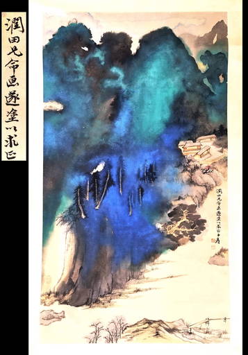PREVIOUS CAO RULIN COLLECTION CHINESE SCROLL PAINTING OF MOUNTAIN VIEWS ...