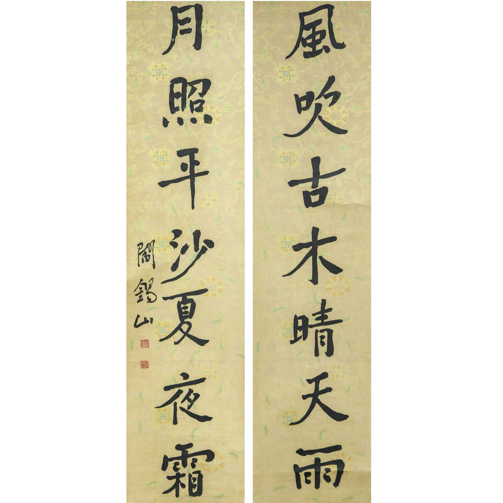 Yan Xishan's seven-character couplet (#0151) on Jul 22, 2022 | Jubao ...