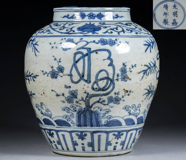 Jiajing year made blue and white vase with Bashba characters (#0243) on ...