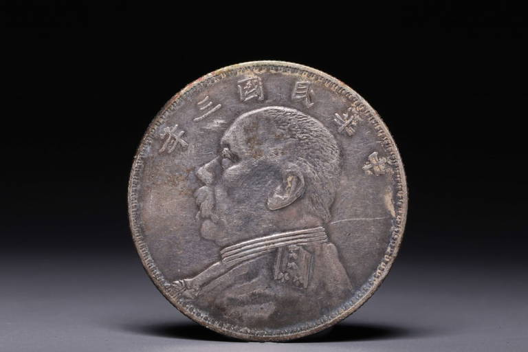 Yuan Shikai Pure Silver Coin Of The Republic Of China