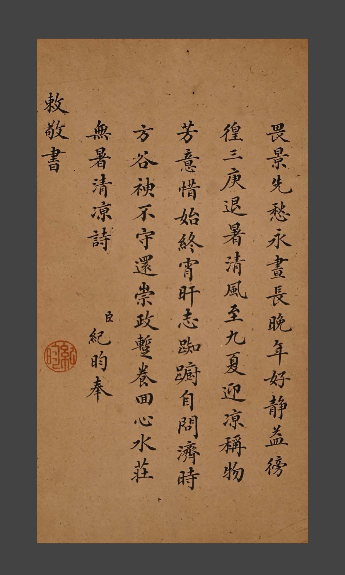 Ji Yun Letters Calligraphy Drawing Manuscript Of Qing Dynasty Auction