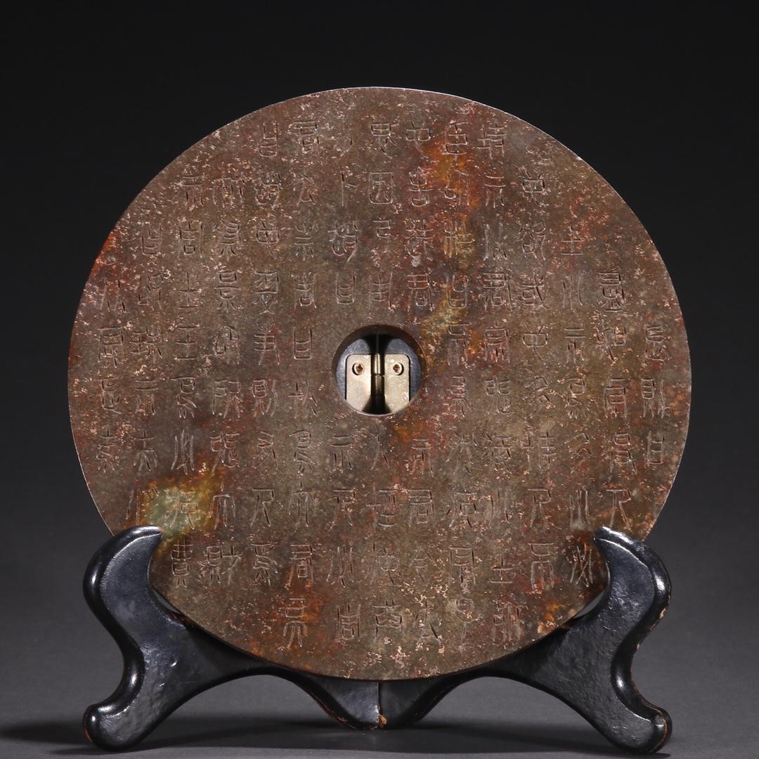 In Ancient China, The Inscription Is Jade