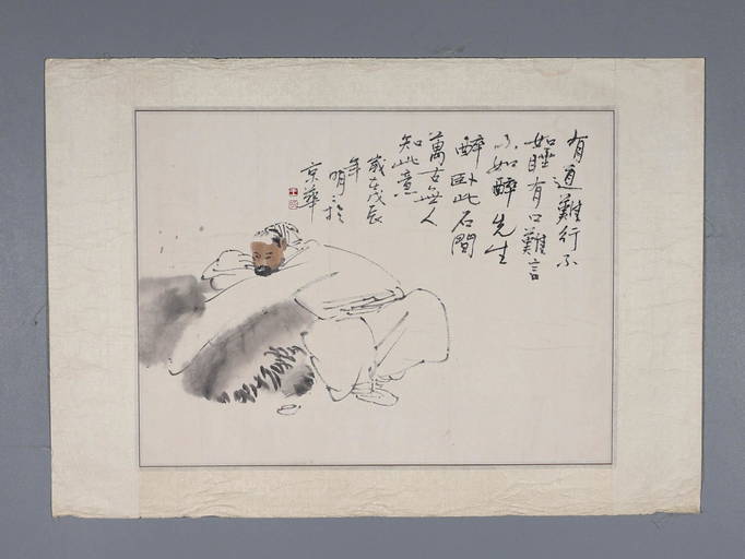 Chinese Ink Painting: Wang Mingming, A Paper Based Figure With A Mirror ...