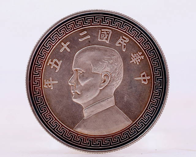 Silver Coins Minted In The 25th Year Of The Republic Of China