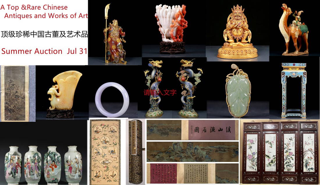 Auction Advertising Auction