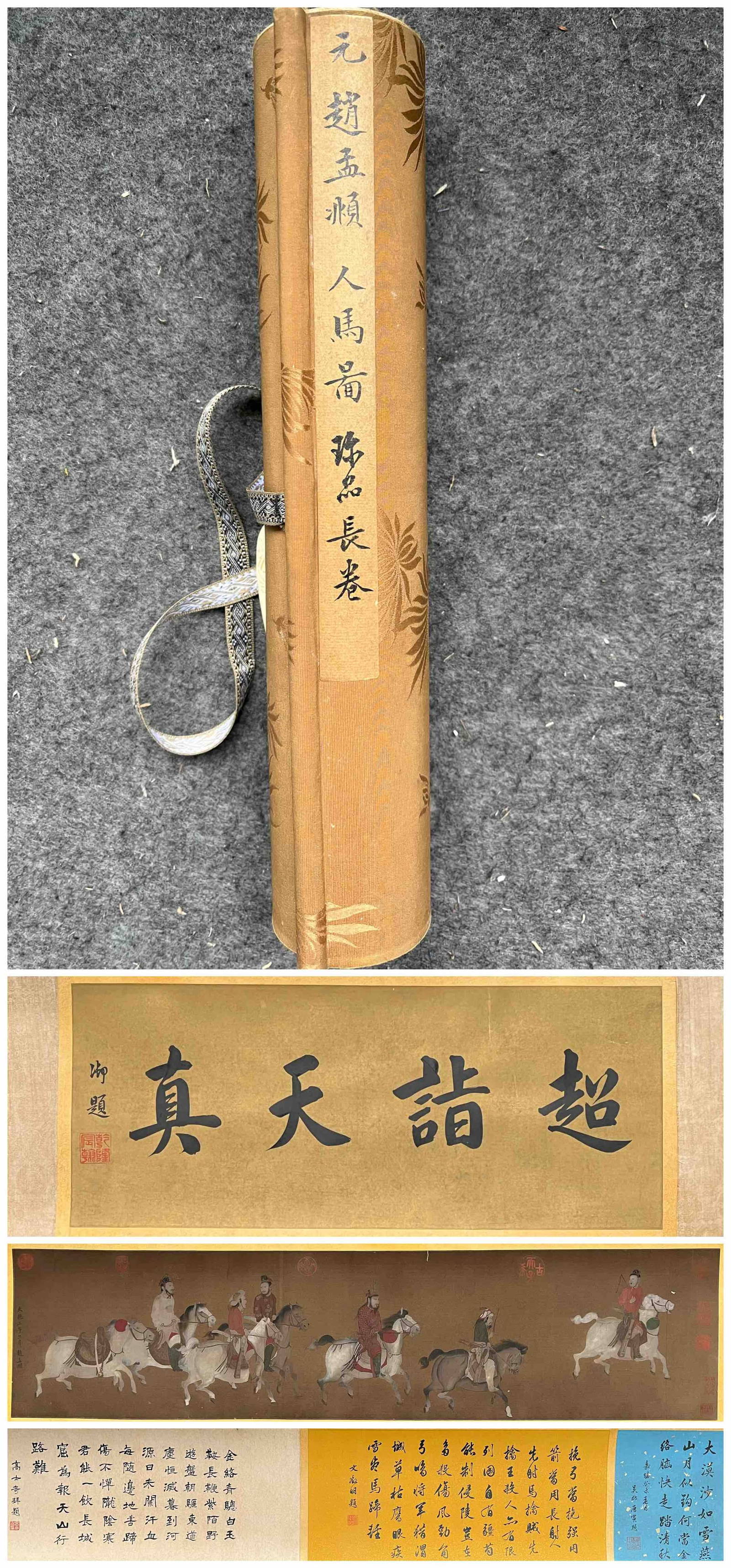 A Chinese Hand Scroll Ink Painting Of Figure On Silk,zhao Mengfu Auction