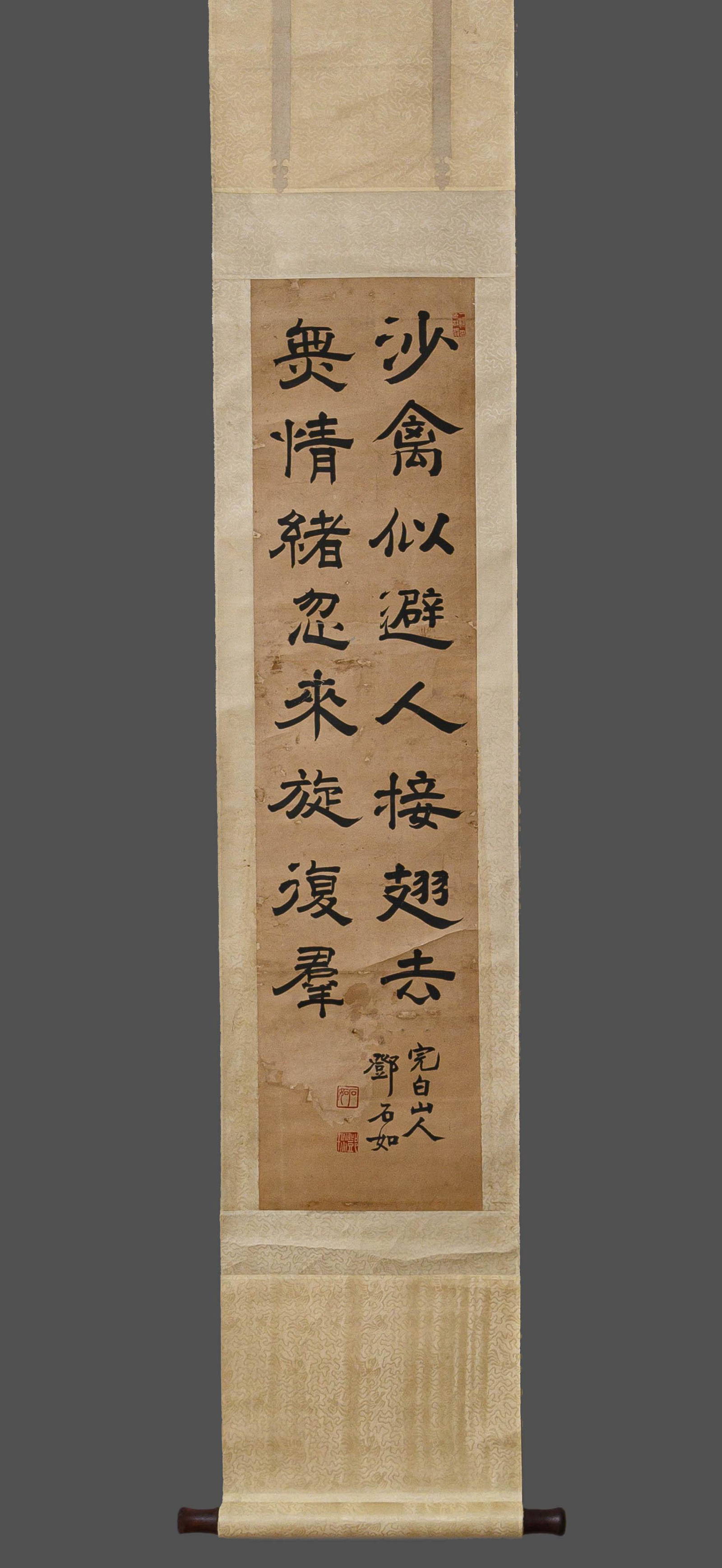 Deng Shiru (calligraphy picture) paper silk mounted vertical axis (#0264) on Mar 21, 2023 ...