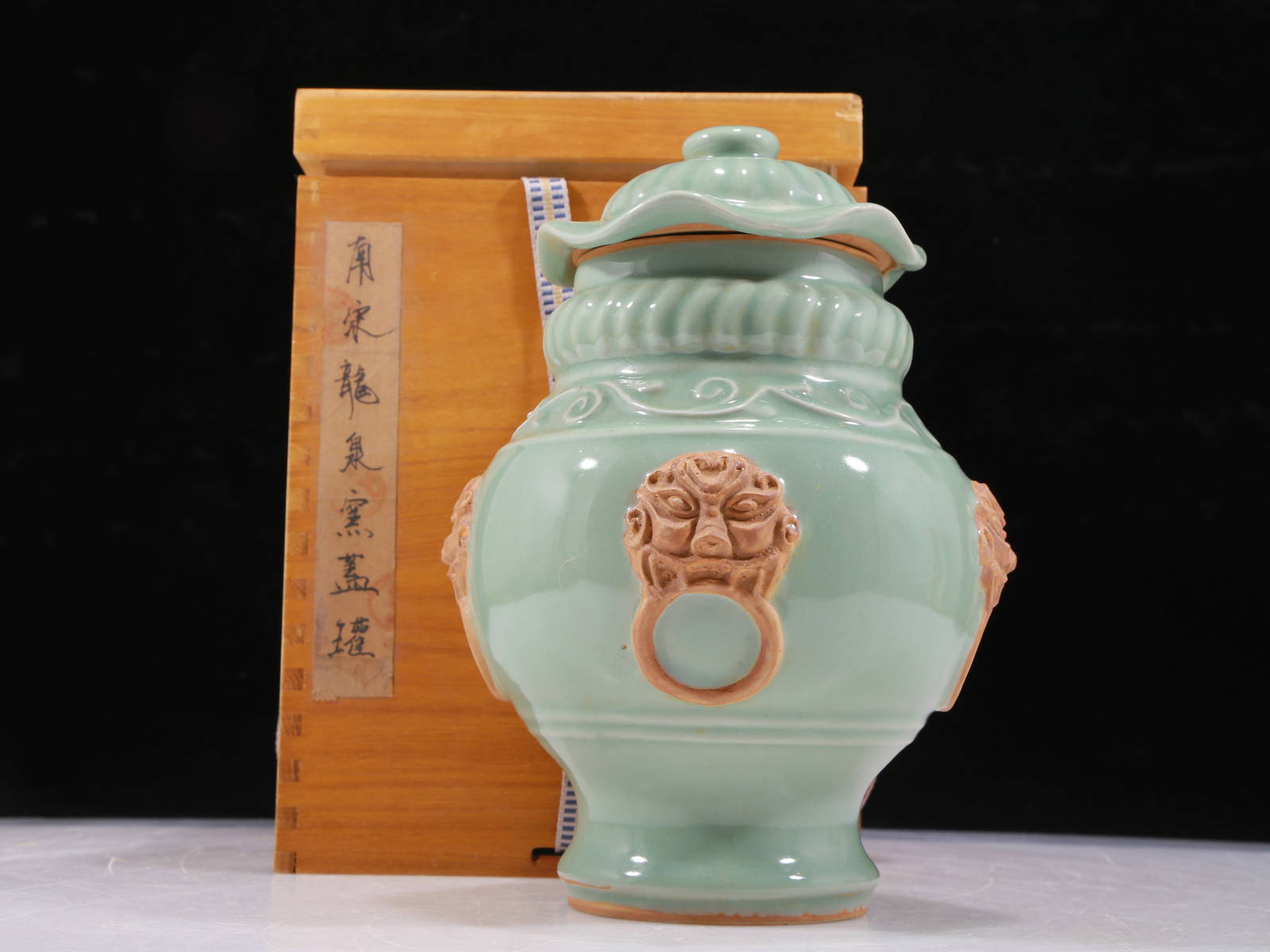 A Precious Longquan Yao Lion Ear Jar Auction