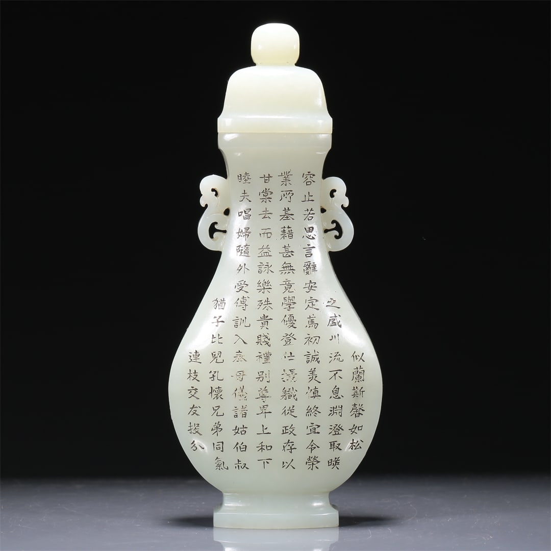A Wonderful White Jade 'poem' Vase Auction
