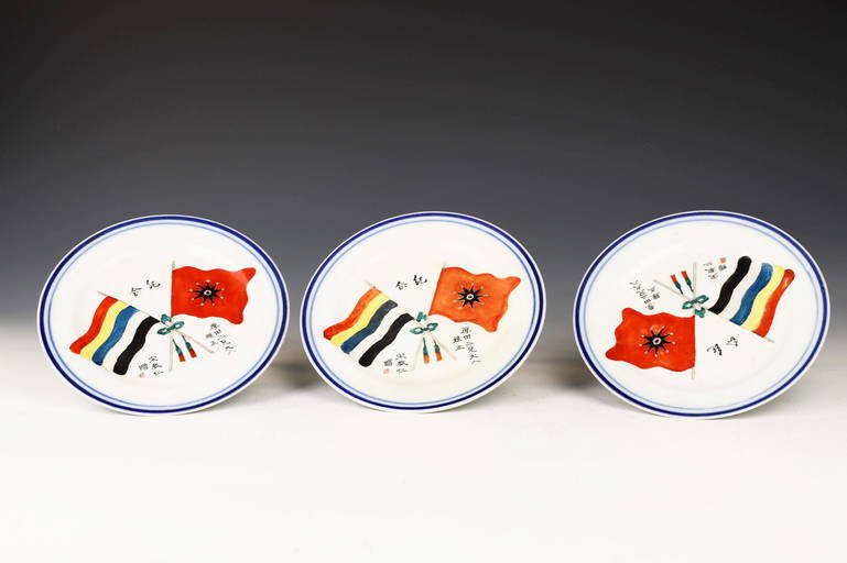 Set of 3 Commemorative Plates, Republican Period (#0077) on Jun 18 ...