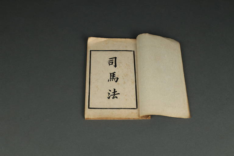 The Methods Of The Sima