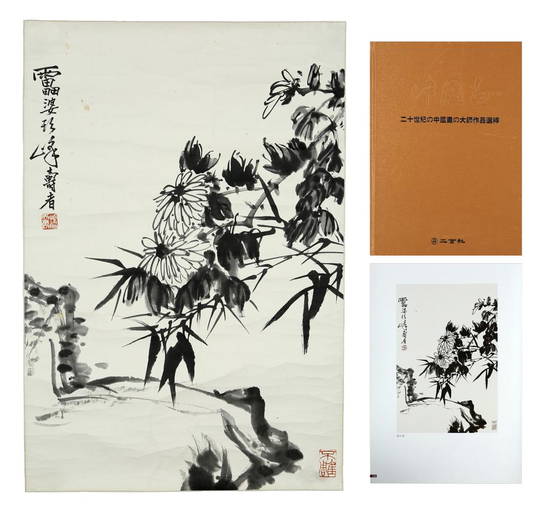 Pan Tianshou,water And Ink On Paper, With Published Record