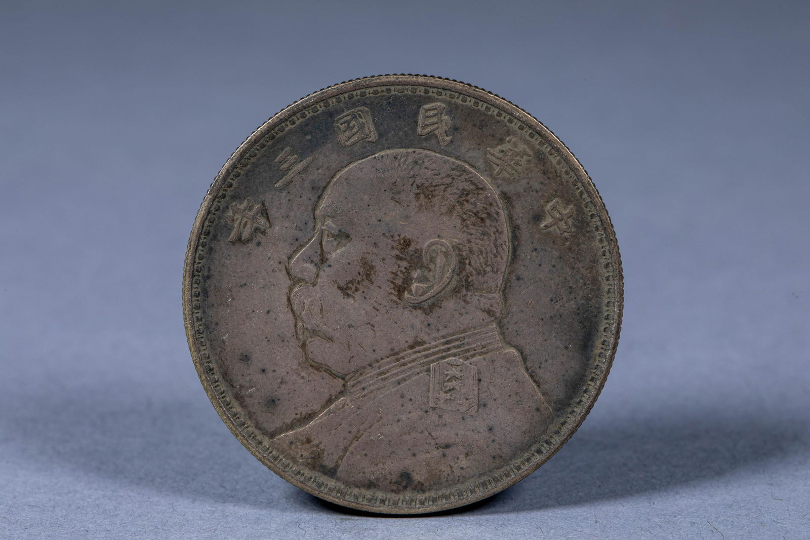 A Silver Coin Of Yuan Shikai In The Third Year Of The Republic Of China