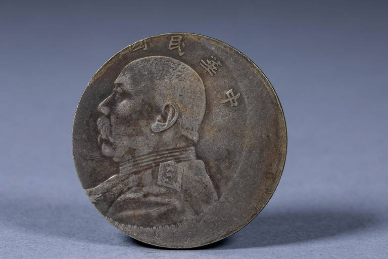 A Misprinted Silver Coin Of Yuan Shikai Of The Republic Of China