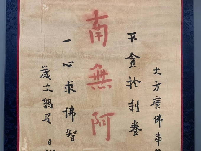 Master Hongyi's Central Hall In Qing Dynasty