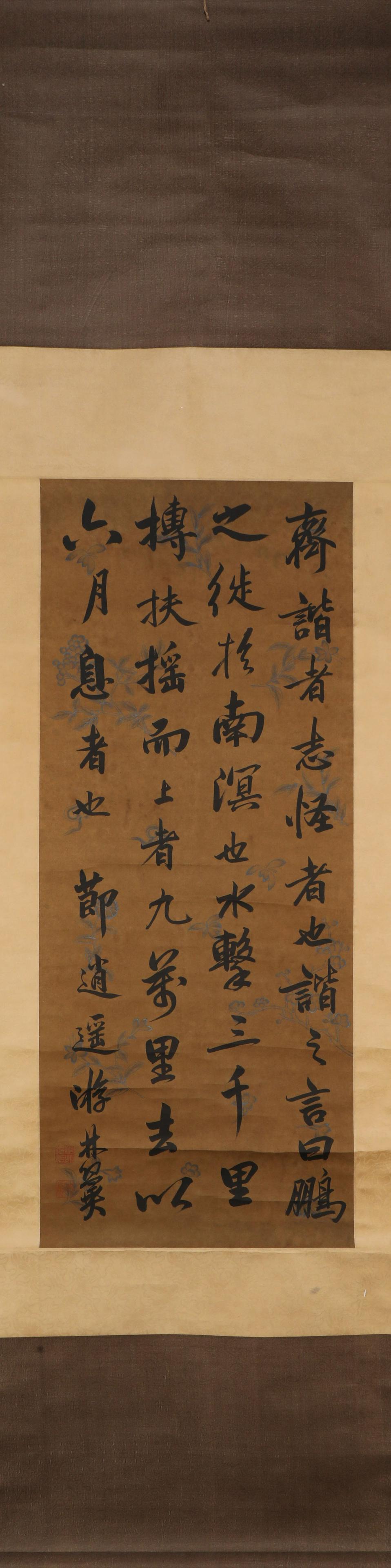 Lin Zexu's Calligraphy