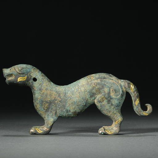 Han Dynasty Bronze And Gold Inscriptions On Beasts