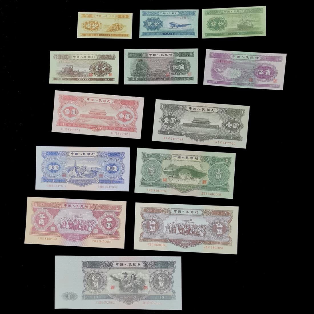 A Whole Set Of The Second Series Of The Renminbi (13 Pieces) Auction