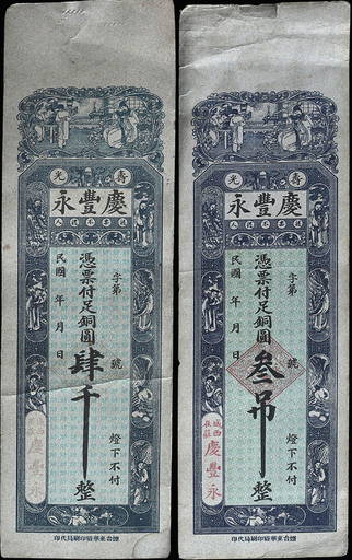 Group Of Chinese Currency Notes
