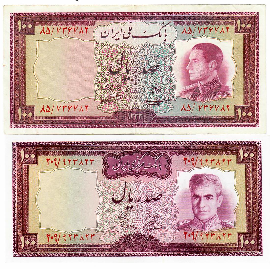 A Set Of Two 100 Rials Iran Mohammad Reza Shah Pahlavi Banknotes