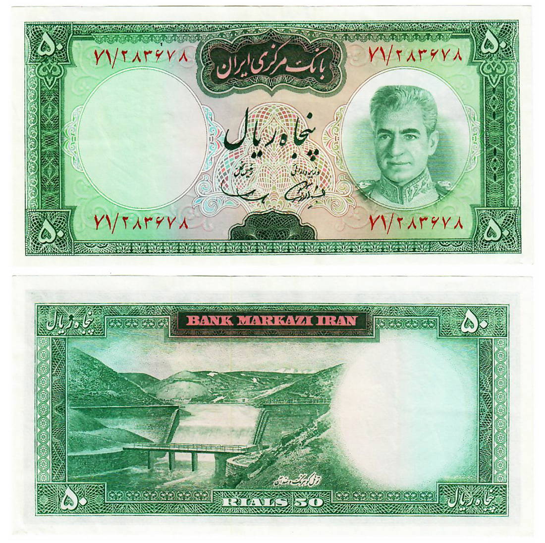 A 50 Rials Iran Mohammad Reza Shah Pahlavi Banknotes Auction