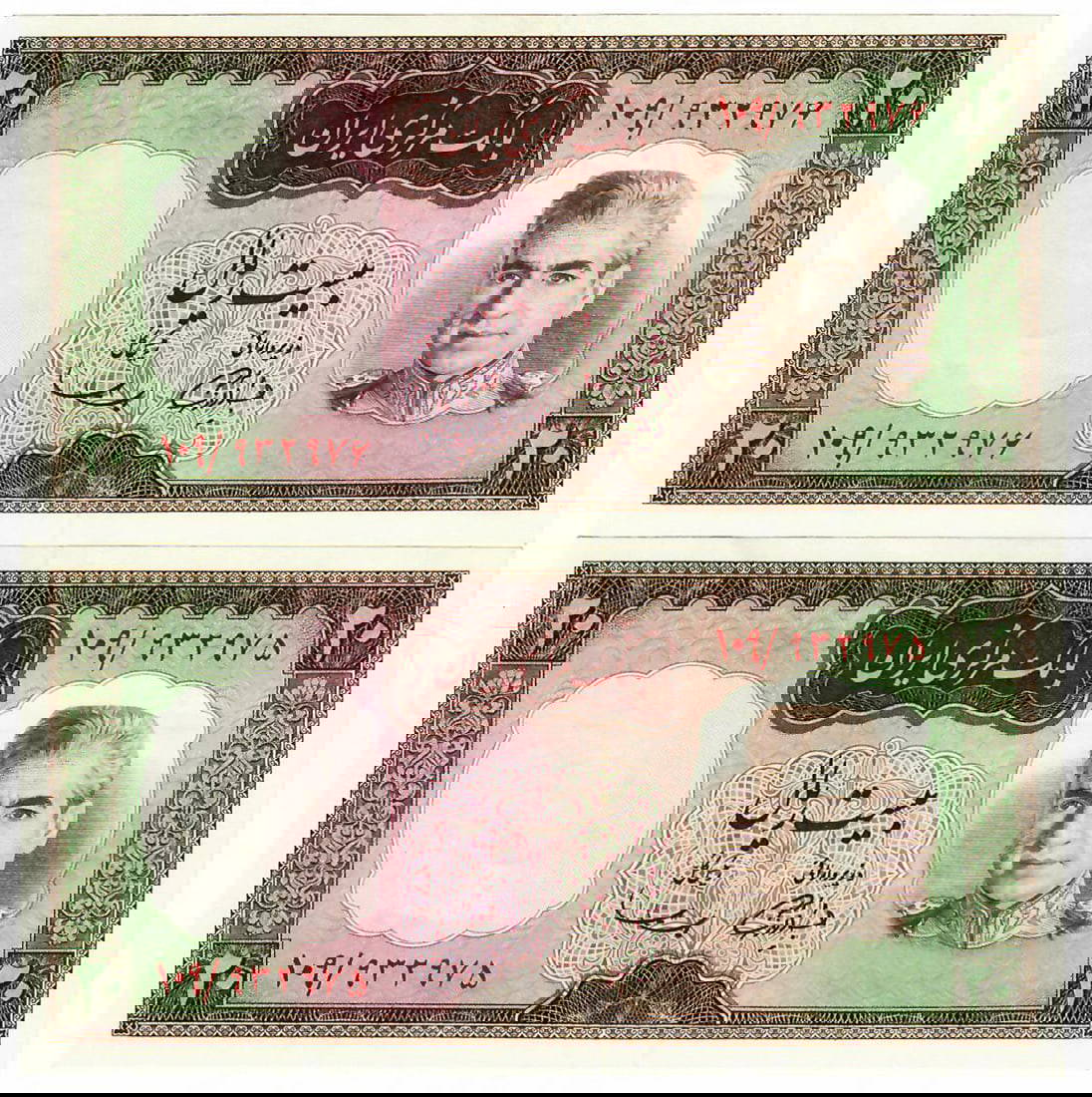 A Set Of Two 20 Rials Iran Mohammad Reza Shah Pahlavi Banknotes Auction