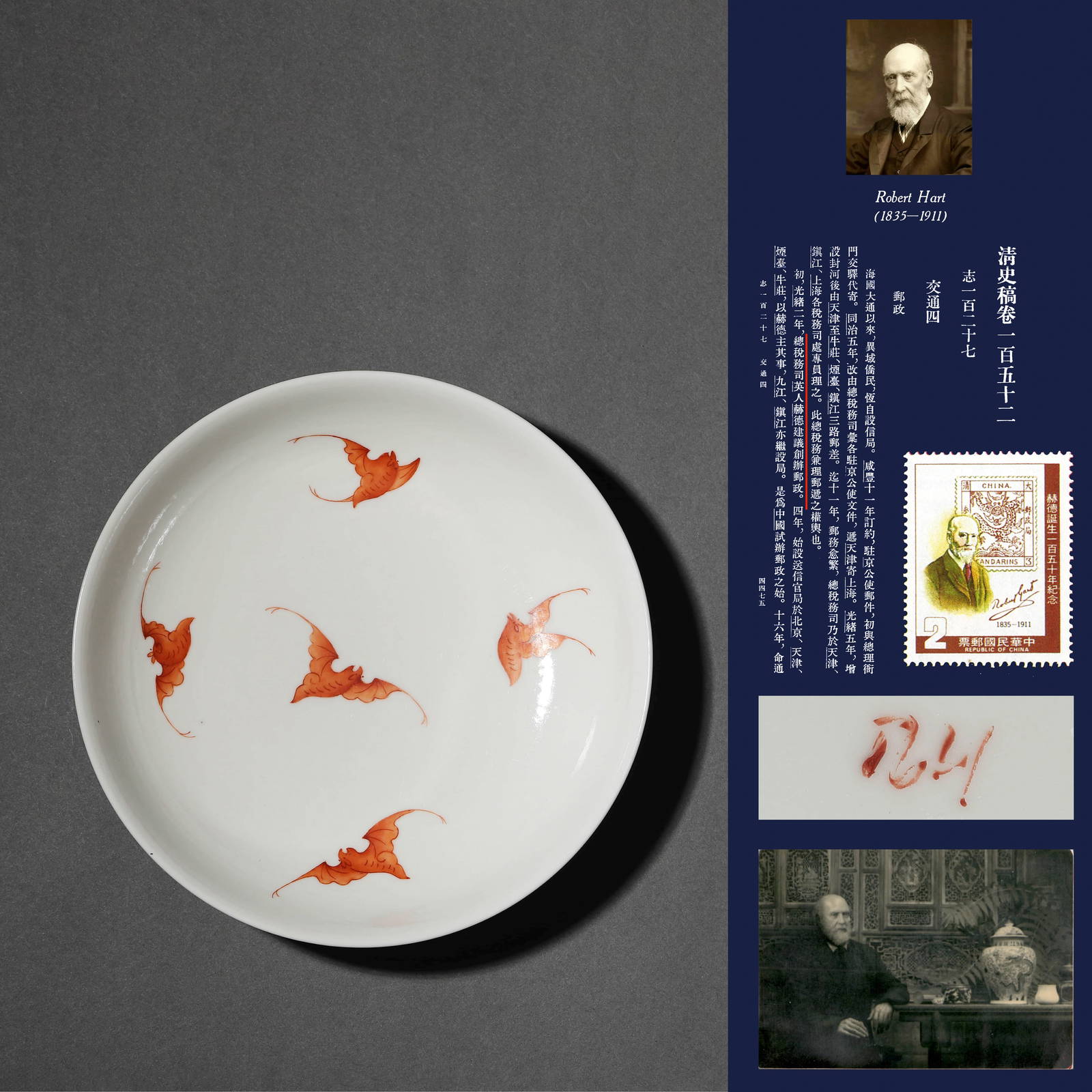 A Famille Rose Incised Fish And Grass Five-bats Plate, Daoguang Mark ...