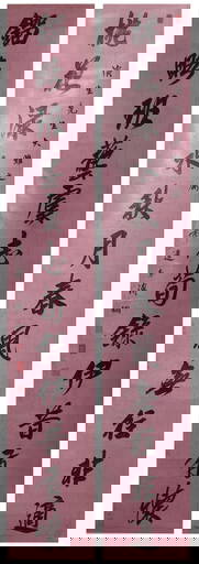 A Pair Of Chinese Couplets, Pu Tong Mark