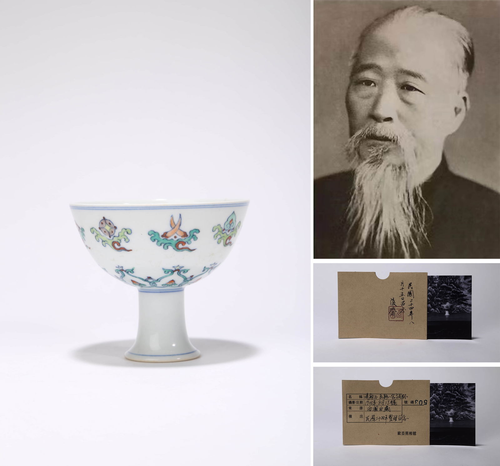 A Doucai Stem Cup Auction