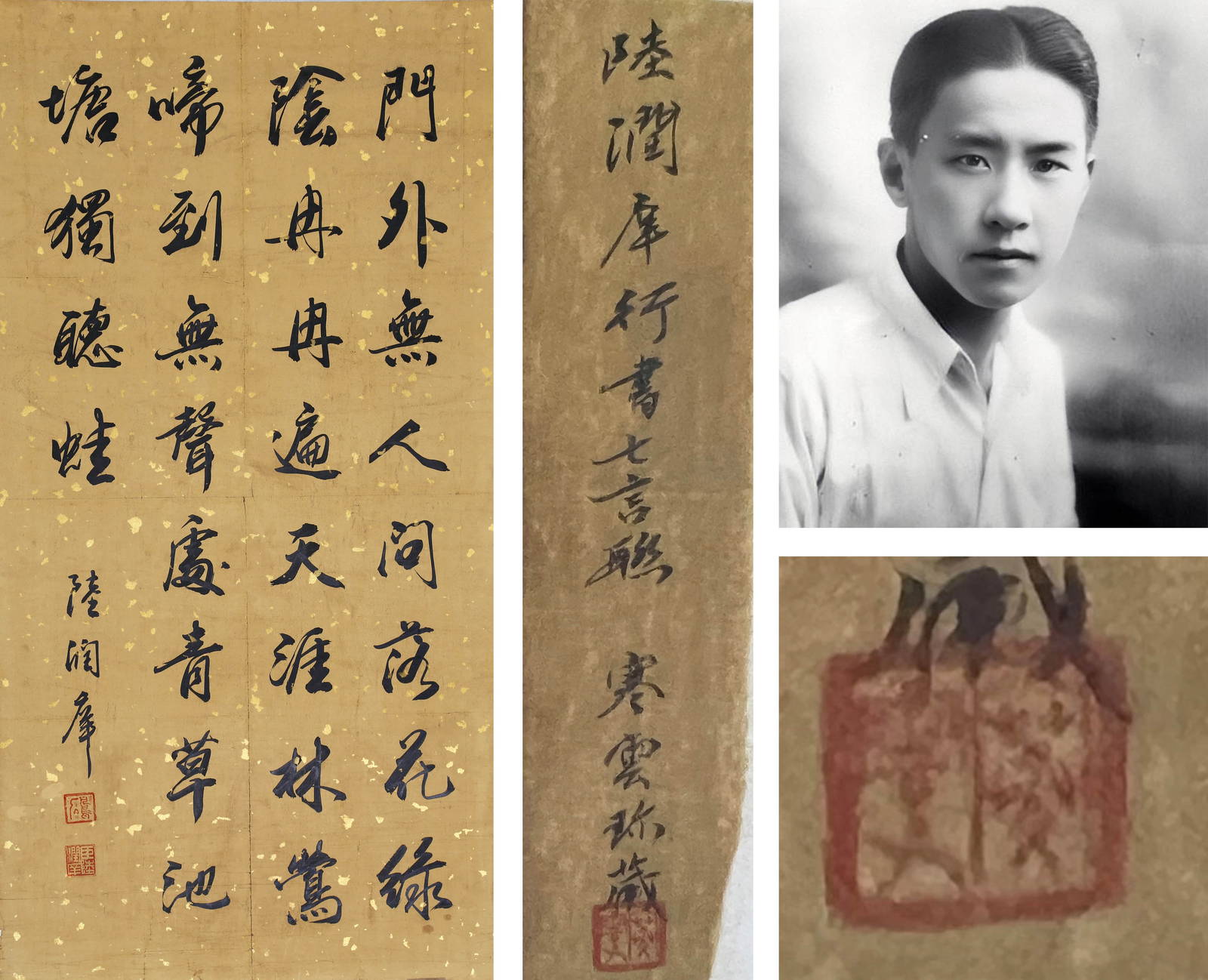A Chinese Calligraphy On Paper, Mounted, Lu Runxiang Mark Auction