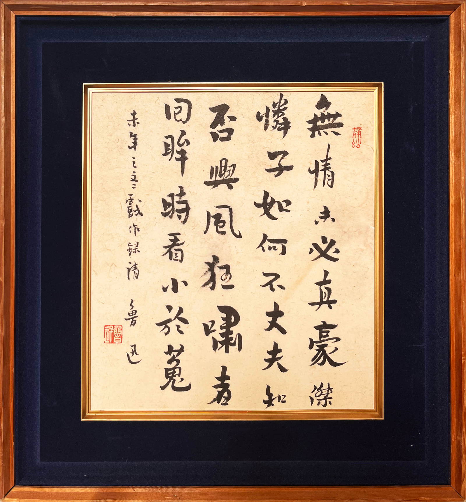 Lu Xun (1881-1936), Attributed To, Calligraphy Auction