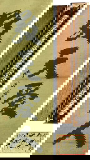 Scripted Art: Calligraphy & Paintings Auction on Apr 11, 2025 by Alden ...