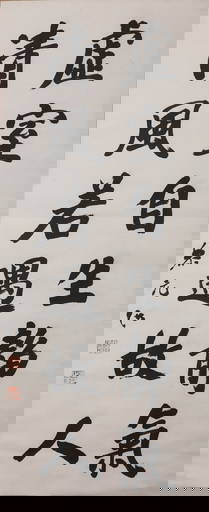 Li Yuanhong (1864 1928), Attributed To, Calligraphy