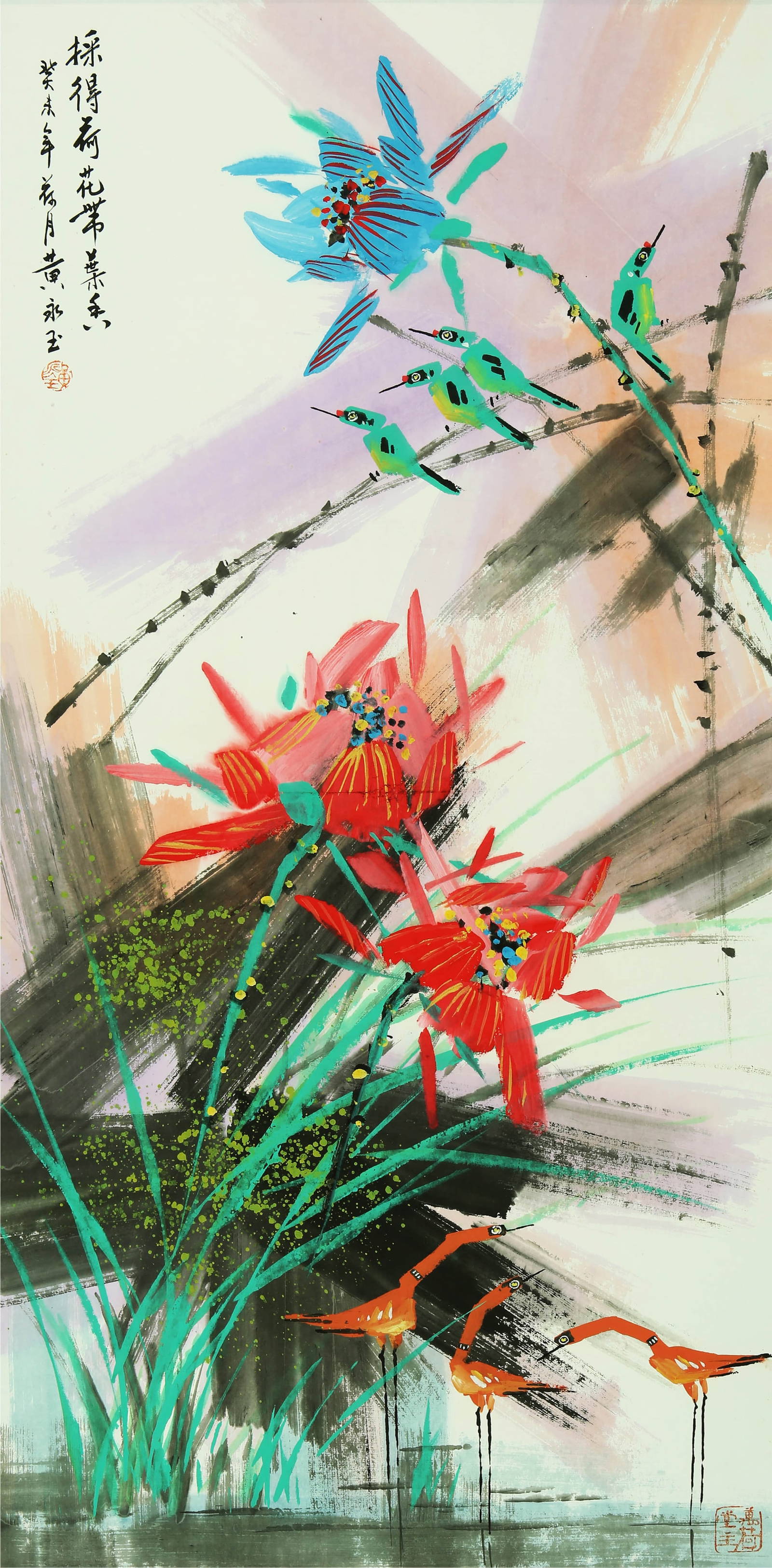 Huang Yongyu (1924-), Attributed To, Harvested Lotus Blossoms With Fragrant Leaves Auction