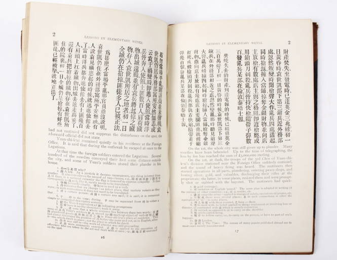 Baller. Lessons In Elementary Wen Li. 1912