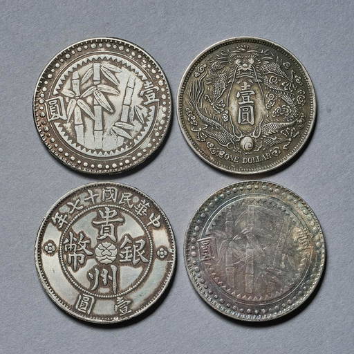 A Set Of Four,ancient Chinese Silver Coins,the Republic Of China Era